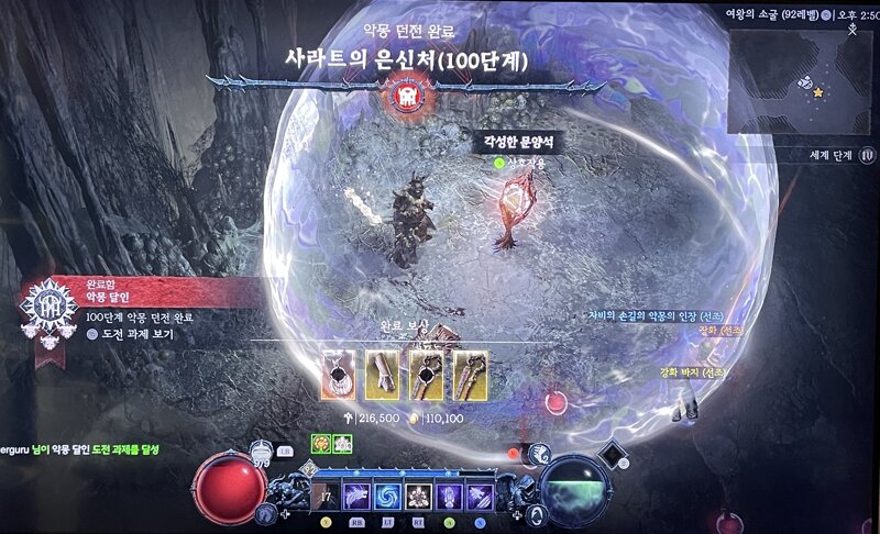 디아블로4 인벤 사라트 100단 클리어 디아블로4 인벤 드루이드 게시판