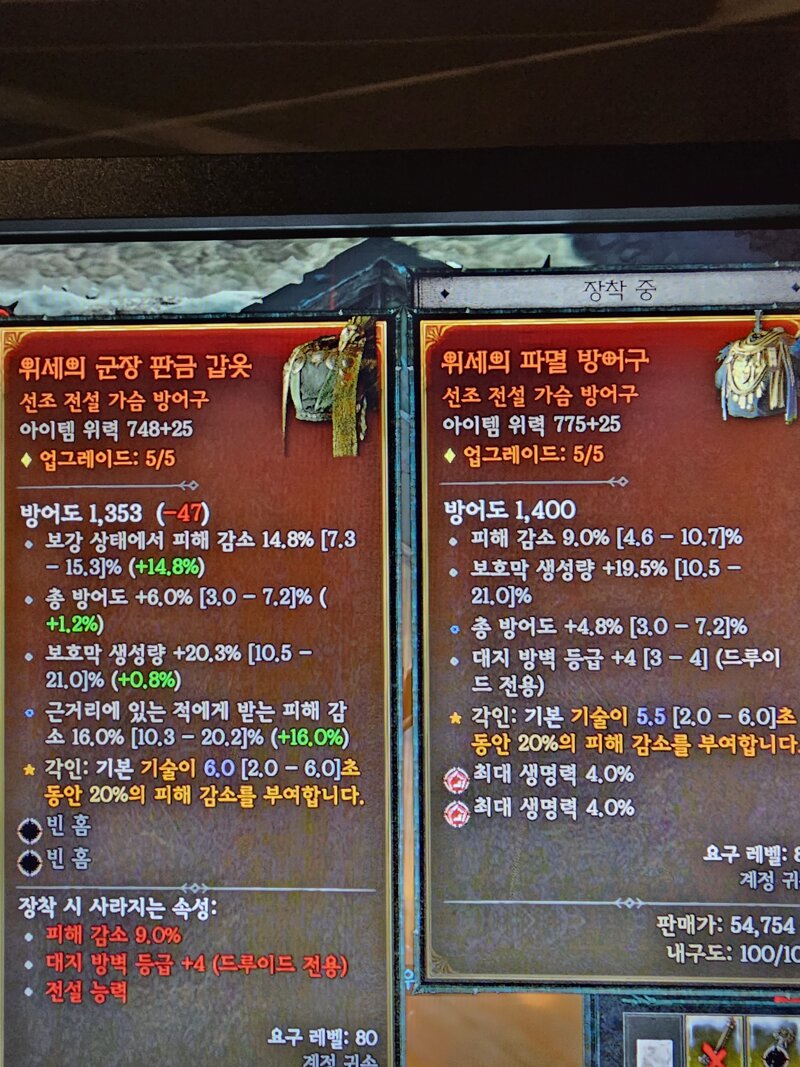 디아블로4 인벤 대방 갑빠요질문있습니다 디아블로4 인벤 드루이드 게시판