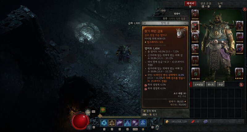 디아블로4 인벤 오늘부터 대지방벽붙은 갑바 쓸만한거임 디아블로4 인벤 드루이드 게시판