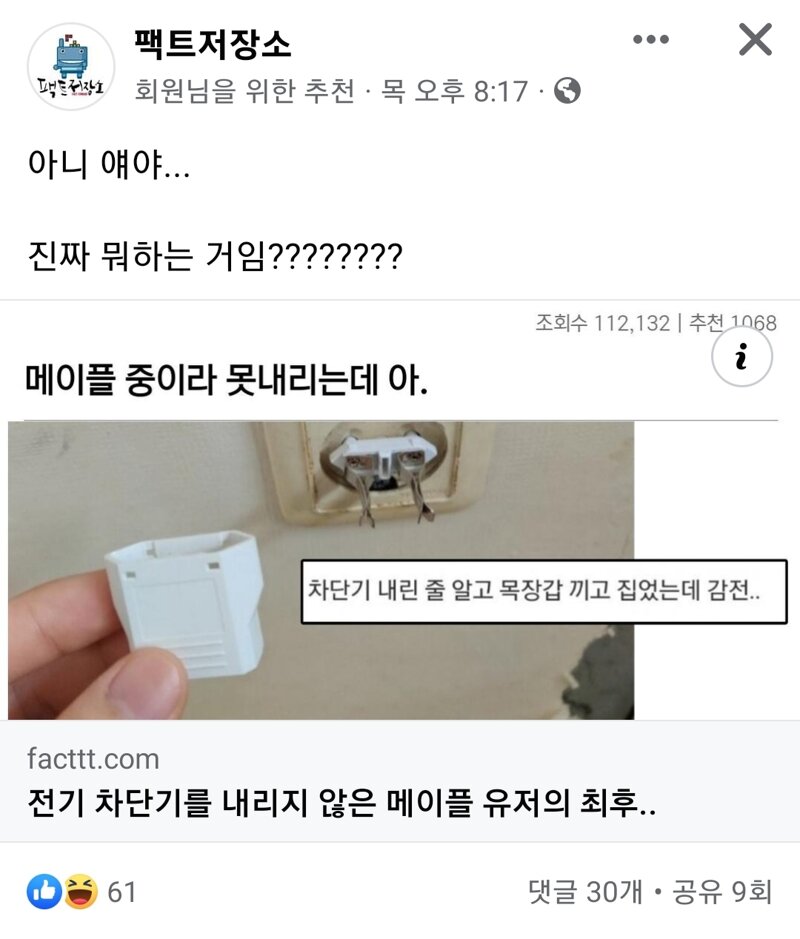 메이플스토리 인벤 페북 보는데 메벤 나옴 ㅋㅋ 메이플스토리 인벤 자유게시판
