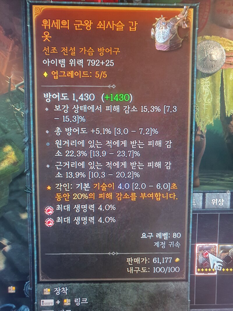 디아블로4 인벤 대지방벽드루 갑바 하나만 골라주세요 디아블로4 인벤 드루이드 게시판