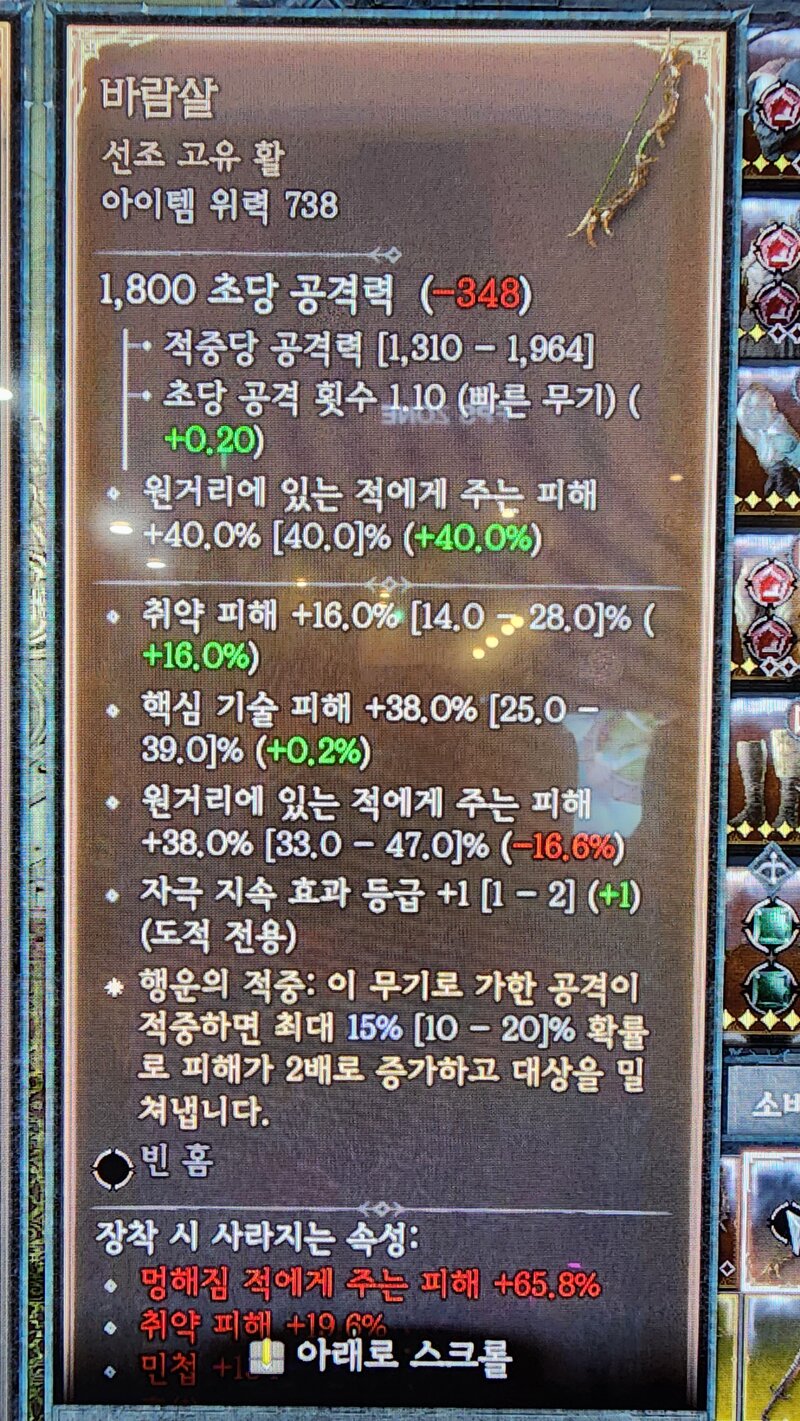 디아블로4 인벤 바람살 1800 Vs 일반활 2500 어떤게 좋나요 디아블로4 인벤 도적 게시판