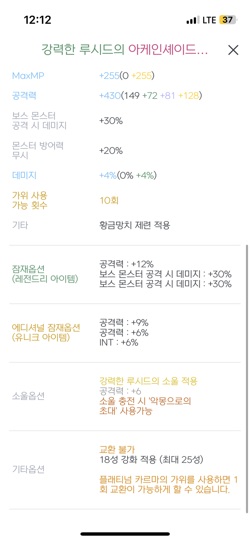 메이플스토리 인벤 나로 아케인 아대 메이플스토리 인벤 도적 직업게시판
