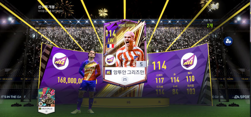 Fc 온라인 인벤 스카이패스 1번상자 Fc 온라인 인벤 득템강화 자랑 게시판