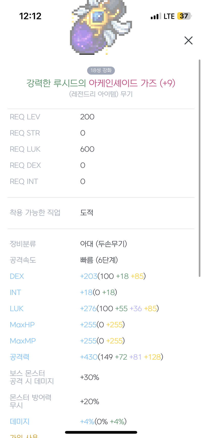 메이플스토리 인벤 나로 아케인 아대 메이플스토리 인벤 도적 직업게시판