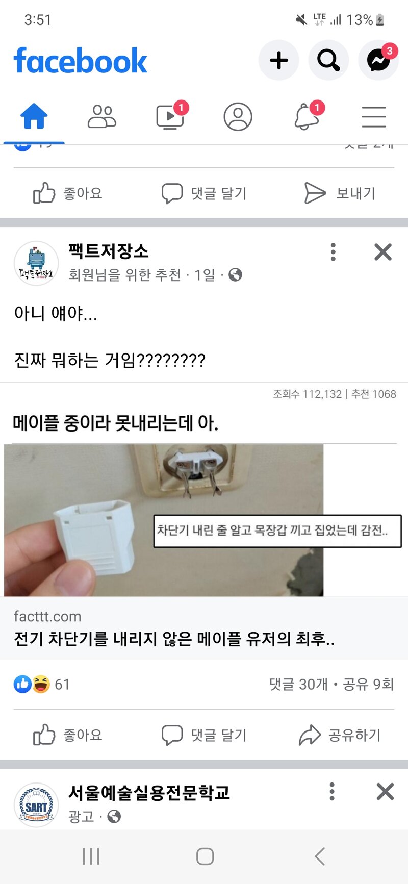 메이플스토리 인벤 이거머냐 ㅋㄱㄲㅋㅋ 메이플스토리 인벤 자유게시판