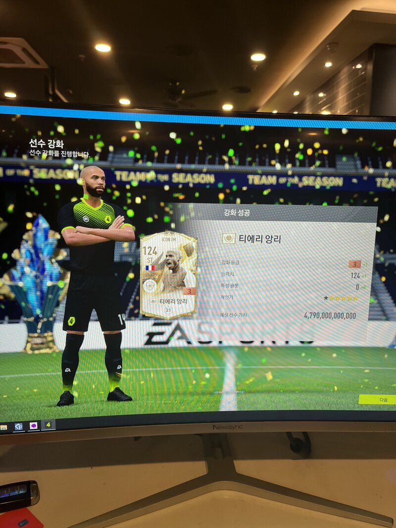 Fc 온라인 인벤 3카가 이렇게 떨리는 강화였는지 Fc 온라인 인벤 득템강화 자랑 게시판