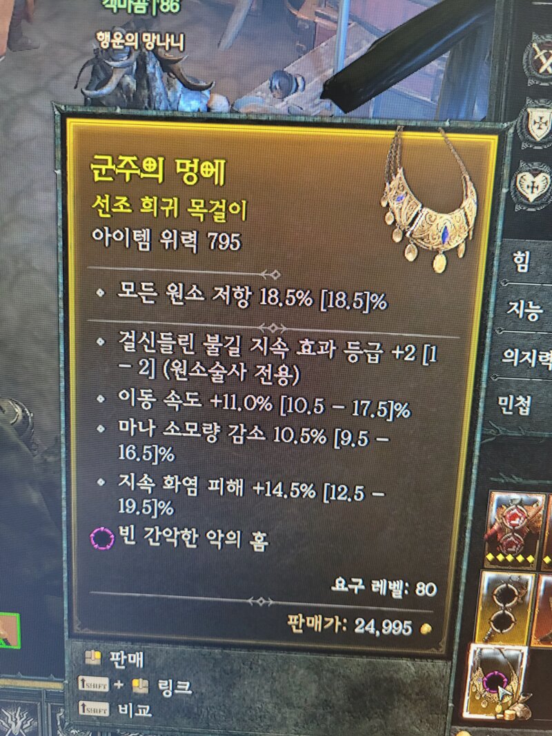 디아블로4 인벤 오 상점에서겟 디아블로4 인벤 원소술사 게시판