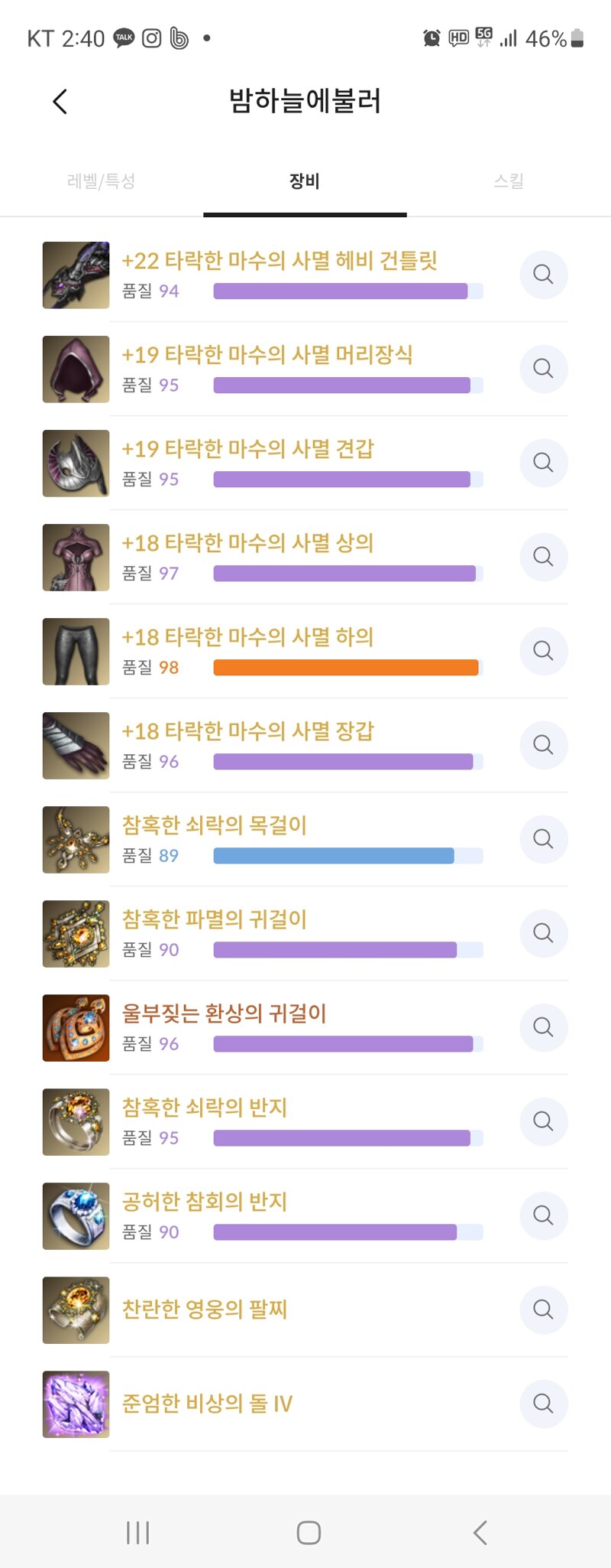 로스트아크 인벤 체술인파 고점셋팅가려면 각인 바꿔야할까요 로스트아크 인벤 인파이터 게시판