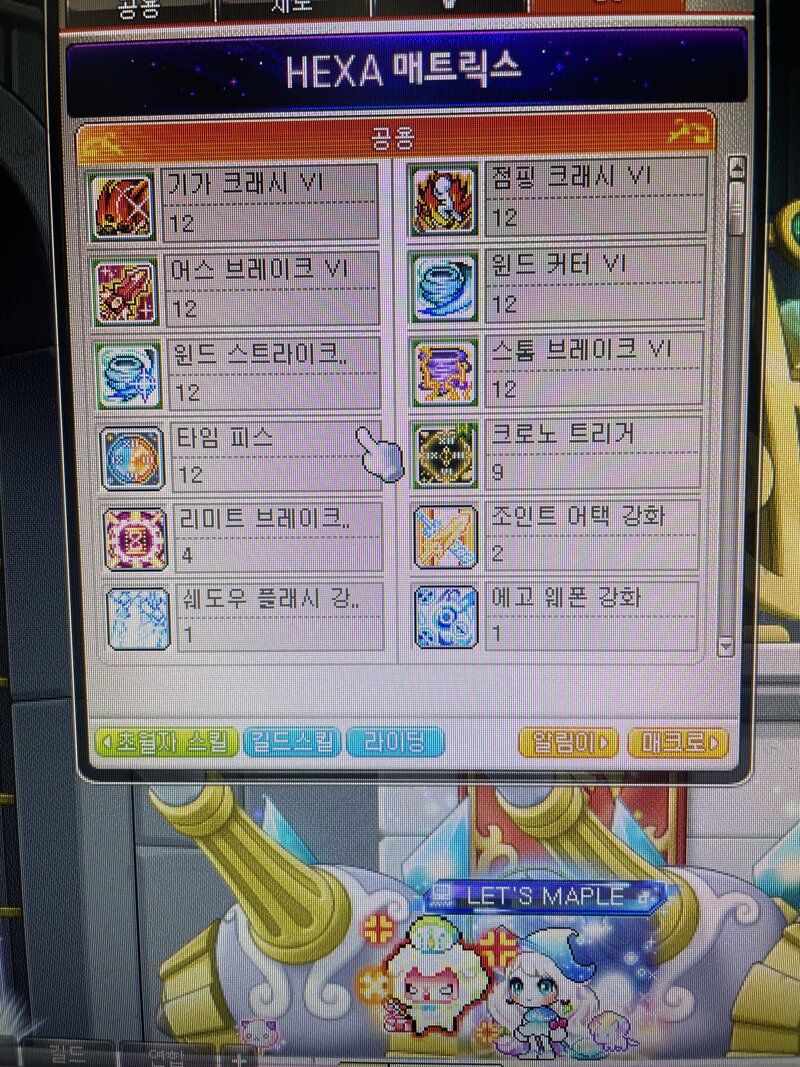 메이플스토리 인벤 마스터리 12 오리진 9강 달성 메이플스토리 인벤 전사 직업게시판