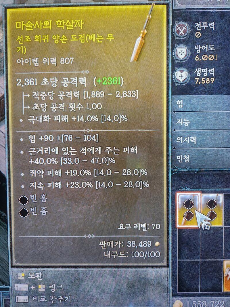 디아블로4 인벤 양손도검 디아블로4 득템자랑 게시판
