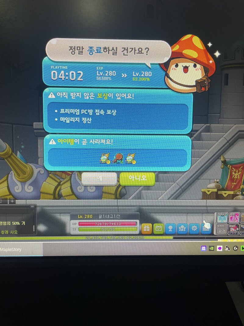 메이플스토리 인벤 마스터리 12 오리진 9강 달성 메이플스토리 인벤 전사 직업게시판