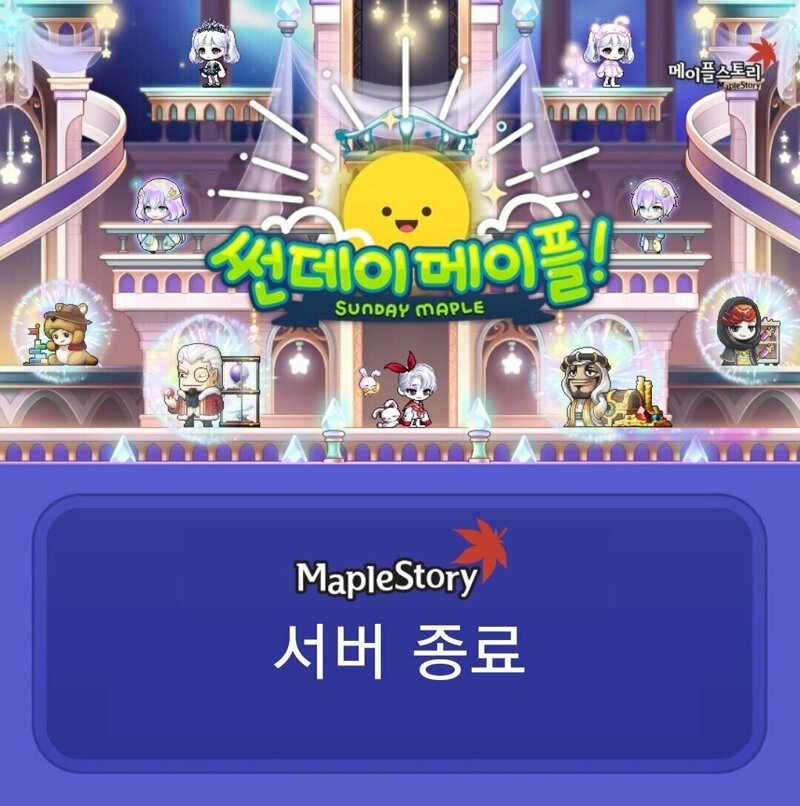 메이플스토리 인벤 메갤 메벤 리갤 리게 다 똑같던데 메이플스토리 인벤 자유게시판