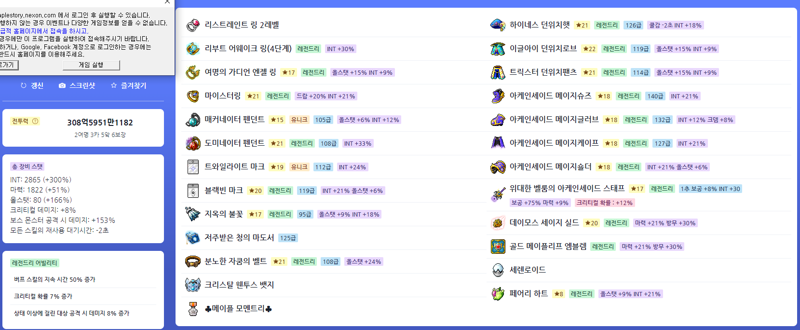 메이플스토리 인벤 메린이 도와주세요 메이플스토리 인벤 리부트 게시판