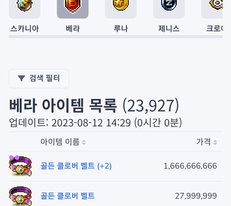 메이플스토리 인벤 오로라서버 경매장 버근가 메이플스토리 인벤 자유게시판