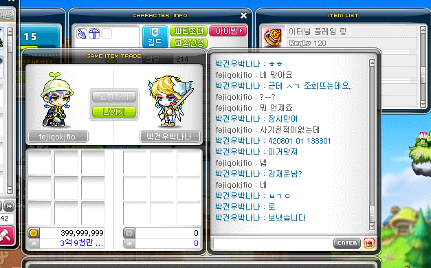 메이플스토리 인벤 스카니아 사기꾼 ㄱㅈ 정보 메이플스토리 인벤 자유게시판