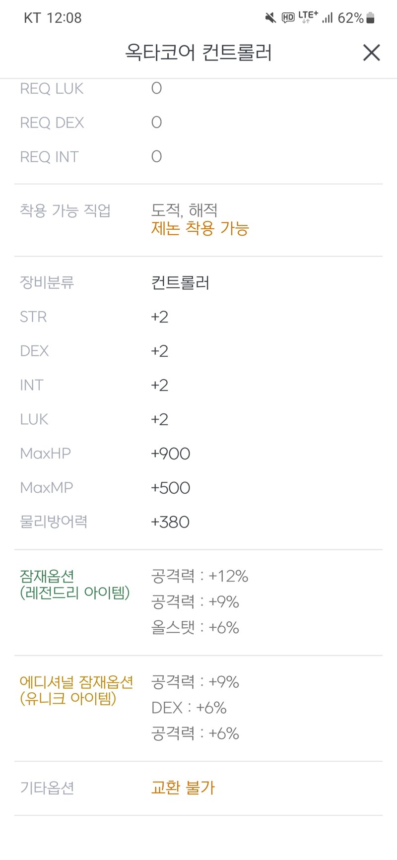 메이플스토리 인벤 엠블 이제 여기서 멈춰도 될까요 메이플스토리 인벤 해적 직업게시판