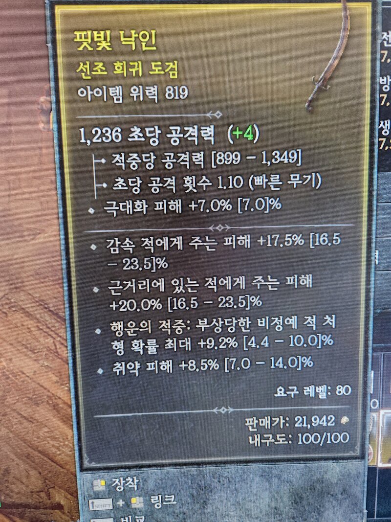 디아블로4 인벤 아이템 팔릴까요 디아블로4 득템자랑 게시판