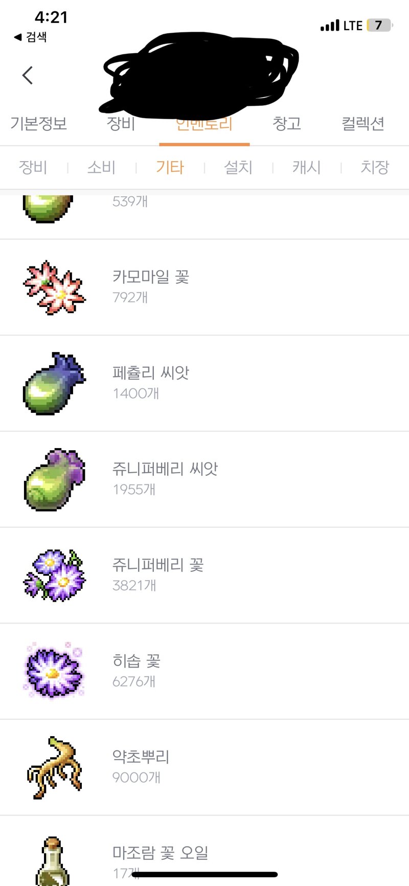 메이플스토리 인벤 다들 선데이 즐기시는 동안 메이플스토리 인벤 리부트 게시판
