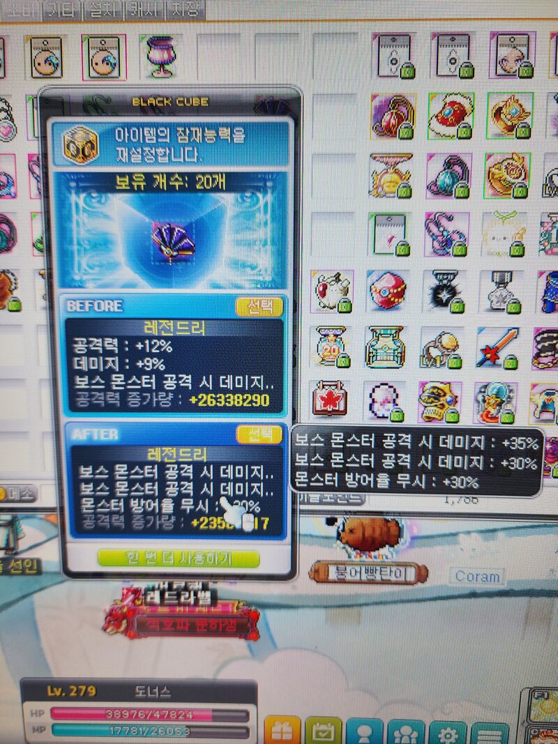 메이플스토리 인벤 메린이 아케인무기 블큐 선택 제발 제발 도와주세요 ㅠㅠ 메이플스토리 인벤 질문과 답변 게시판