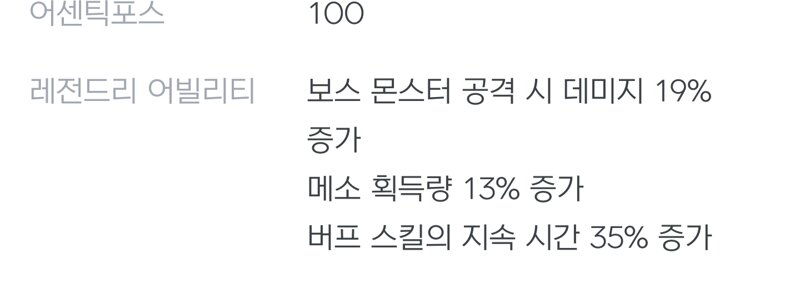 메이플스토리 인벤 어빌 질문 메이플스토리 인벤 도적 직업게시판