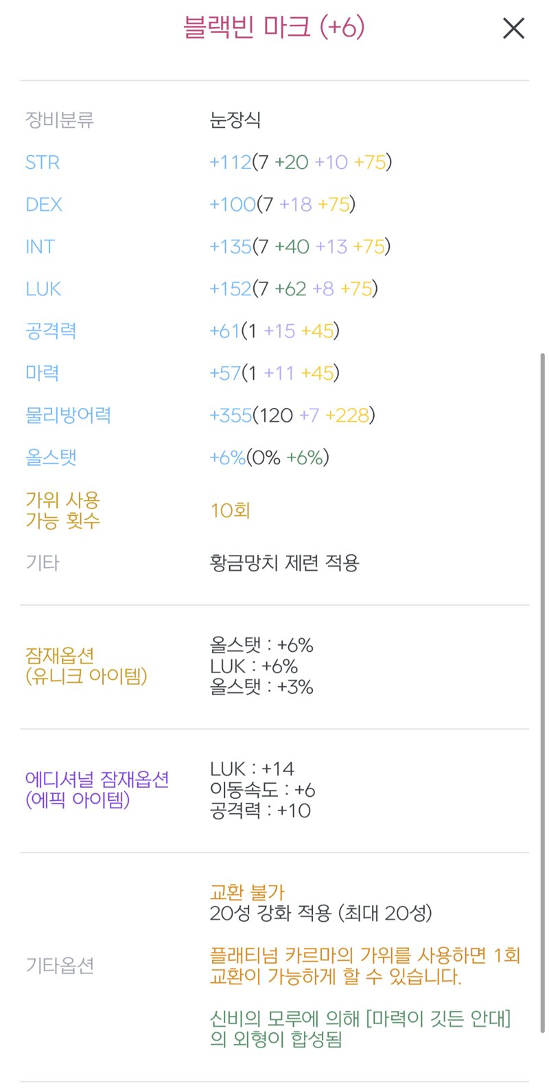 메이플스토리 인벤 블빈마 20성 갔냐 메이플스토리 인벤 자유게시판