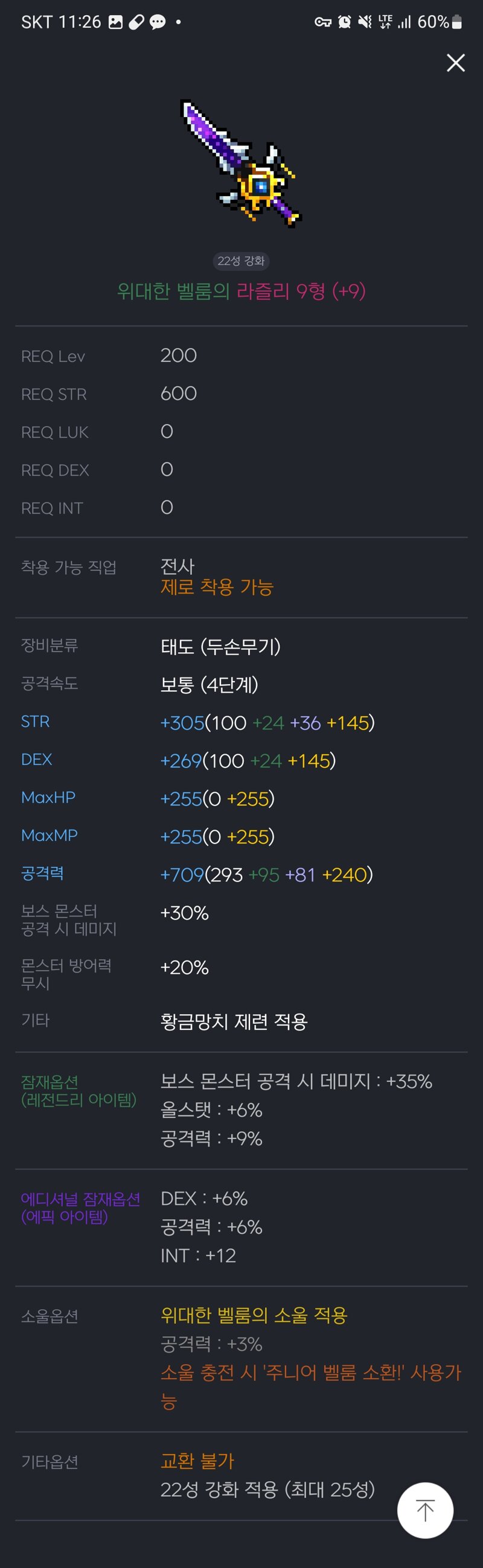 메이플스토리 인벤 코이츠ww 제로의 극장점을 포기한 Ww 메이플스토리 인벤 자유게시판