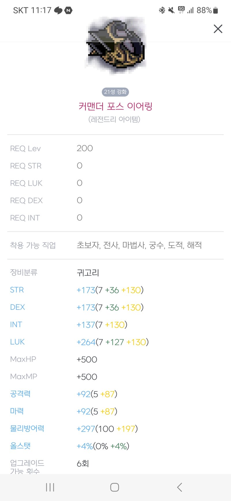 메이플스토리 인벤 칠흑결과 메이플스토리 인벤 리부트 게시판
