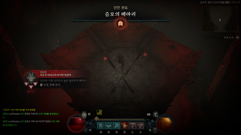 디아블로4 인벤 악몽100단 우버릴리트 완료 디아블로4 인벤 야만용사 게시판