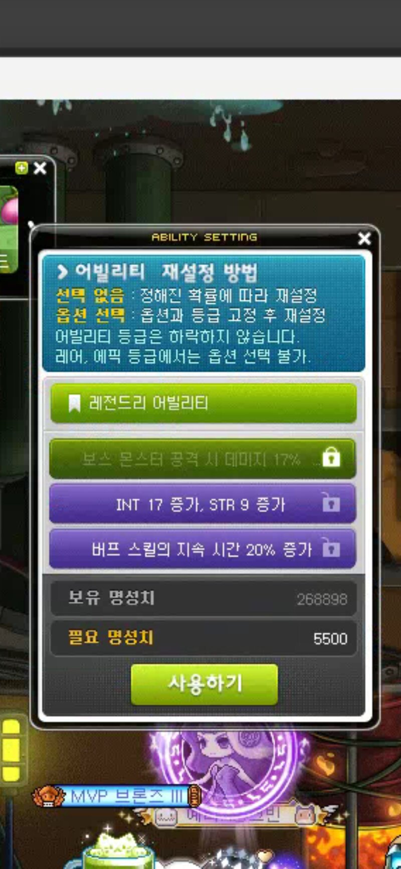 메이플스토리 인벤 어빌 벞지 메이플스토리 인벤 팁과노하우 게시판