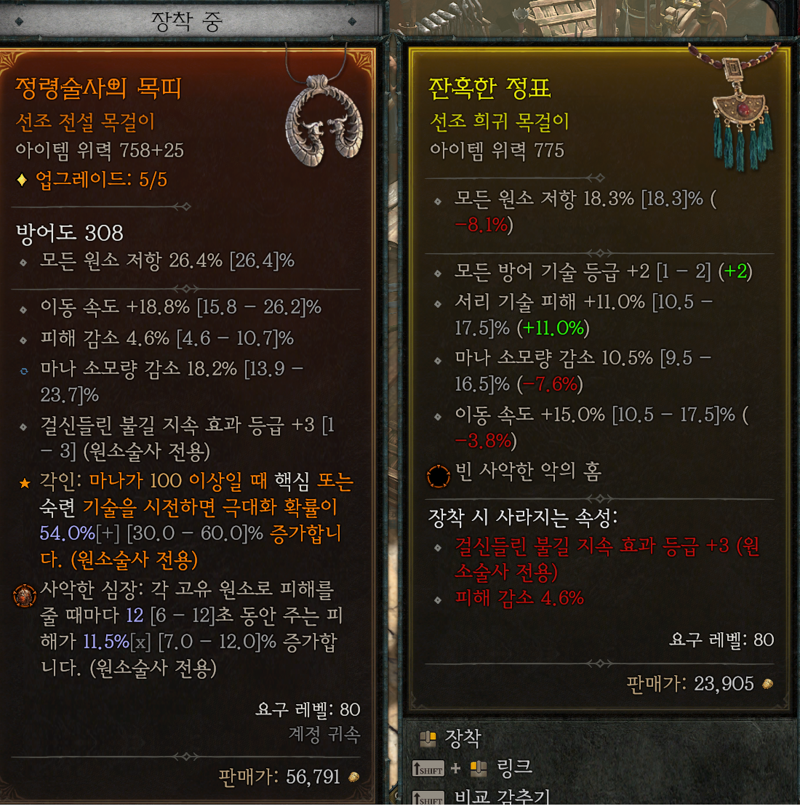 디아블로4 인벤 상점득 디아블로4 인벤 원소술사 게시판