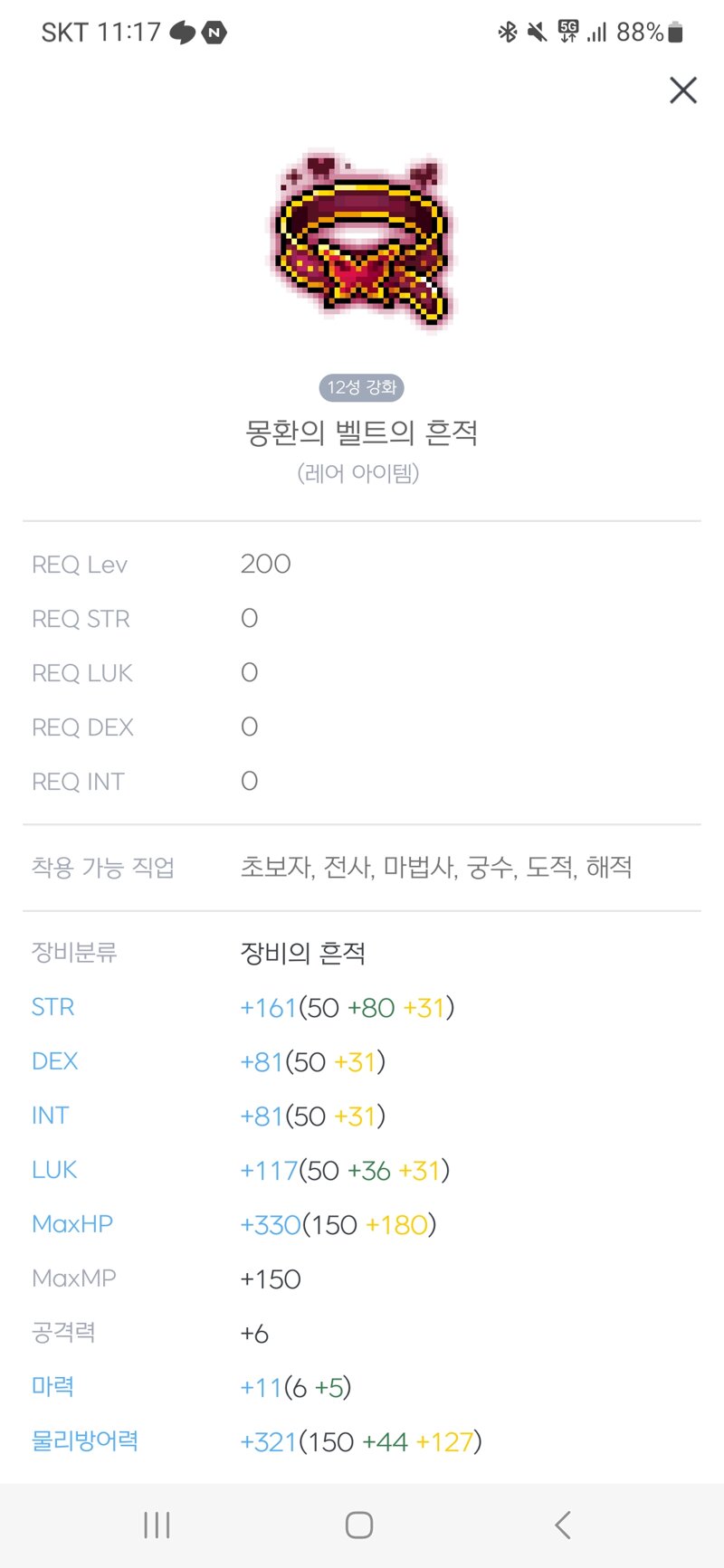 메이플스토리 인벤 칠흑결과 메이플스토리 인벤 리부트 게시판