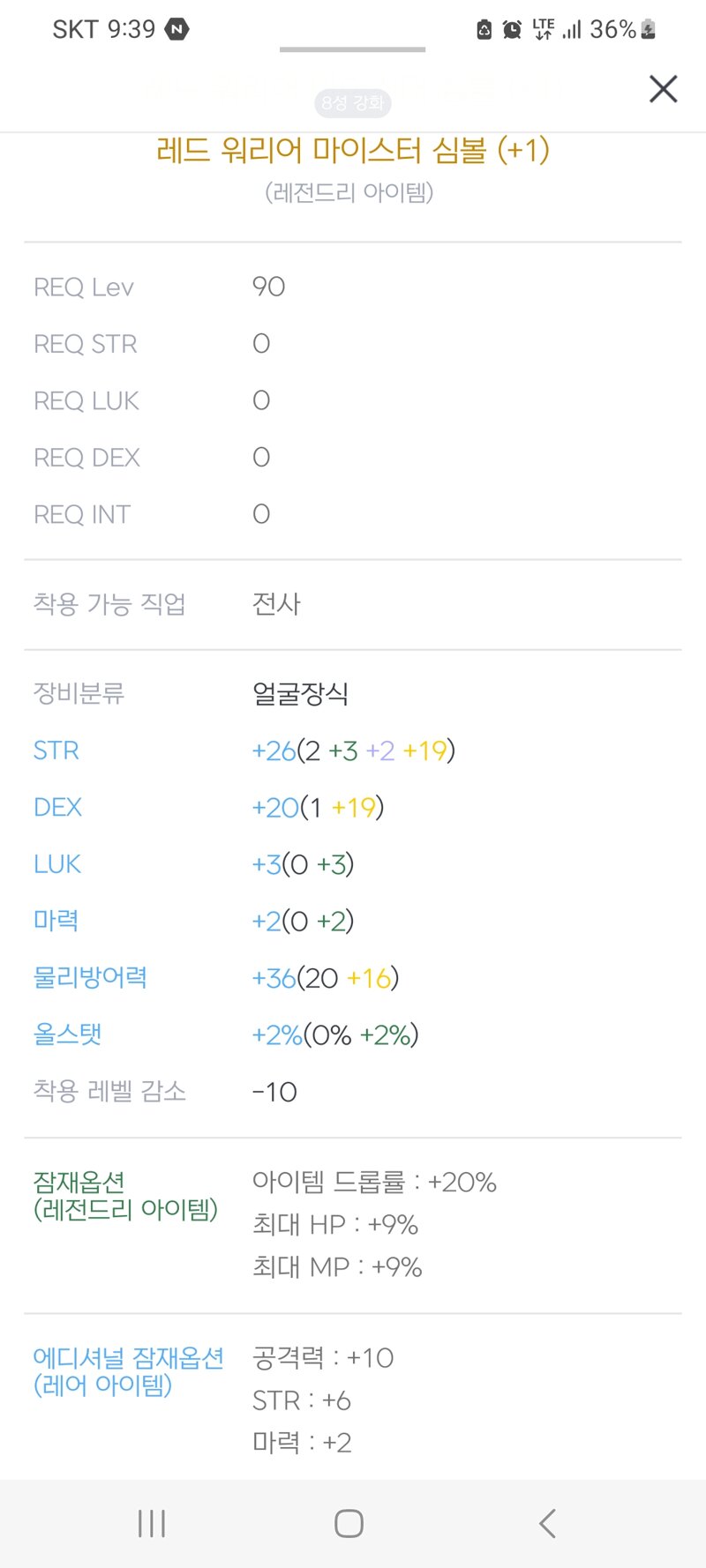 메이플스토리 인벤 80억으로 만들었다 ㅁㅌㅊ 메이플스토리 인벤 자유게시판