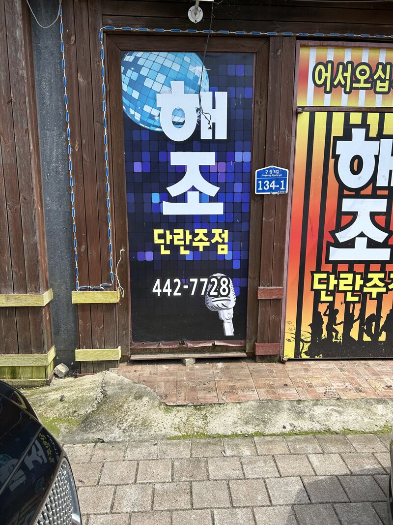메이플스토리 인벤 ㅇㅂ해조 주점 메이플스토리 인벤 자유게시판
