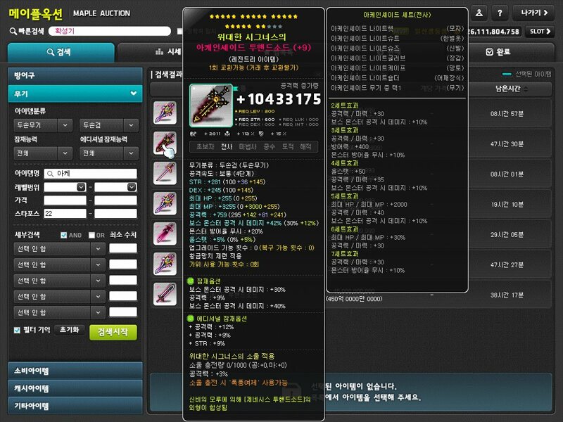 메이플스토리 인벤 이런것도 혐사꾼임 메이플스토리 인벤 질문과 답변 게시판
