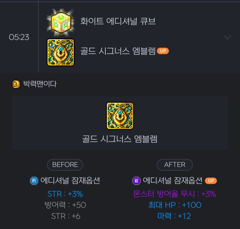 메이플스토리 인벤 너무 기쁘다자랑글임 메이플스토리 인벤 전사 직업게시판