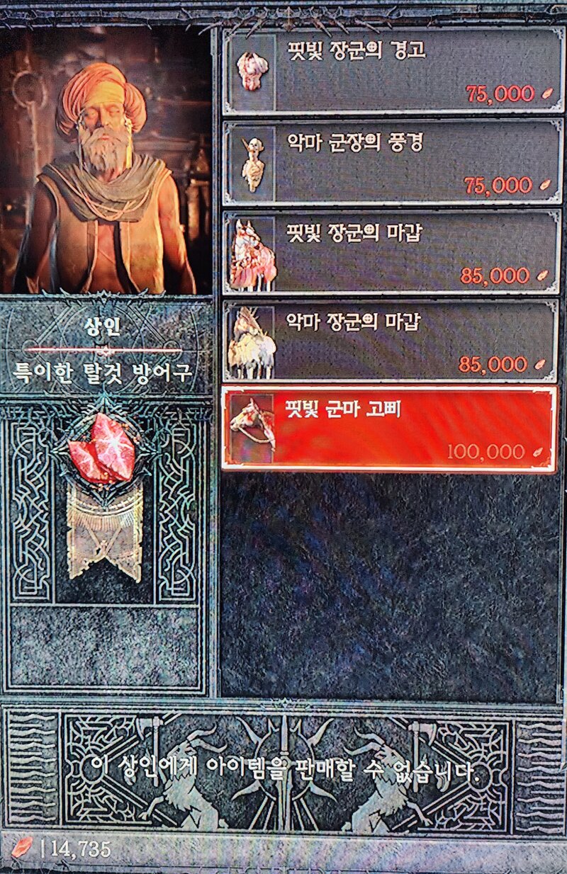 디아블로4 인벤 흔한 뼈창 오늘부로 100단 파밍은 끝 ㅋ 디아블로4 인벤 강령술사 게시판