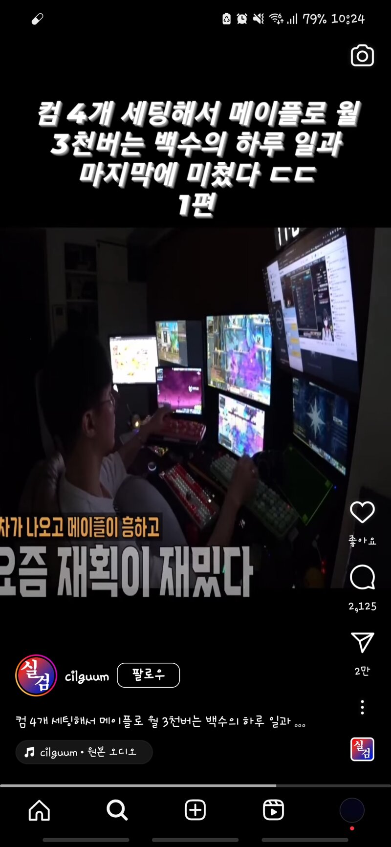 메이플스토리 인벤 제자리 너프 해야겠지 메이플스토리 인벤 자유게시판