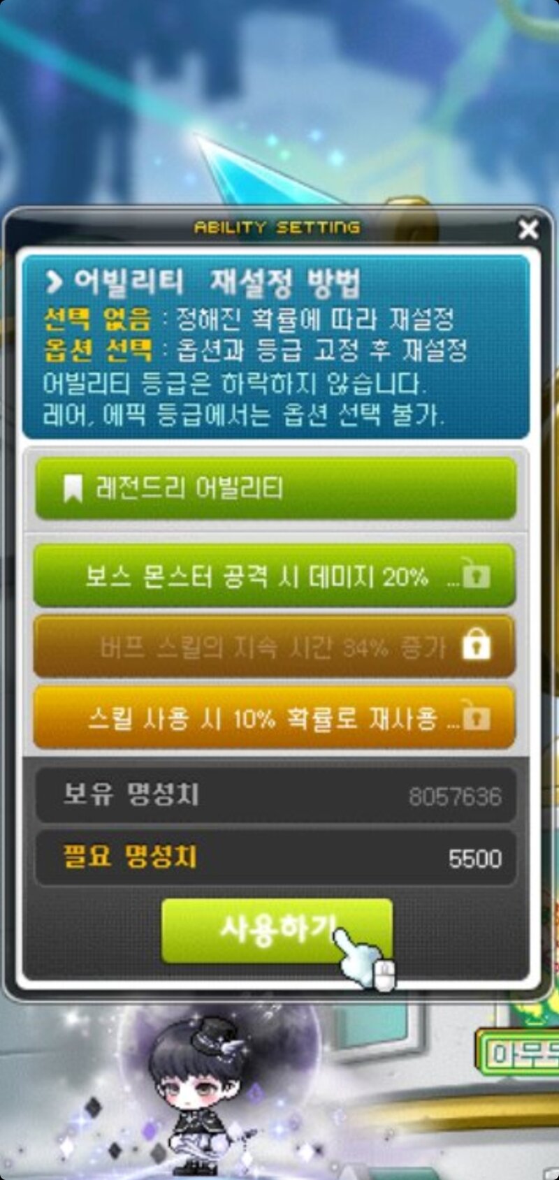 메이플스토리 인벤 어빌 종결 메이플스토리 인벤 자유게시판