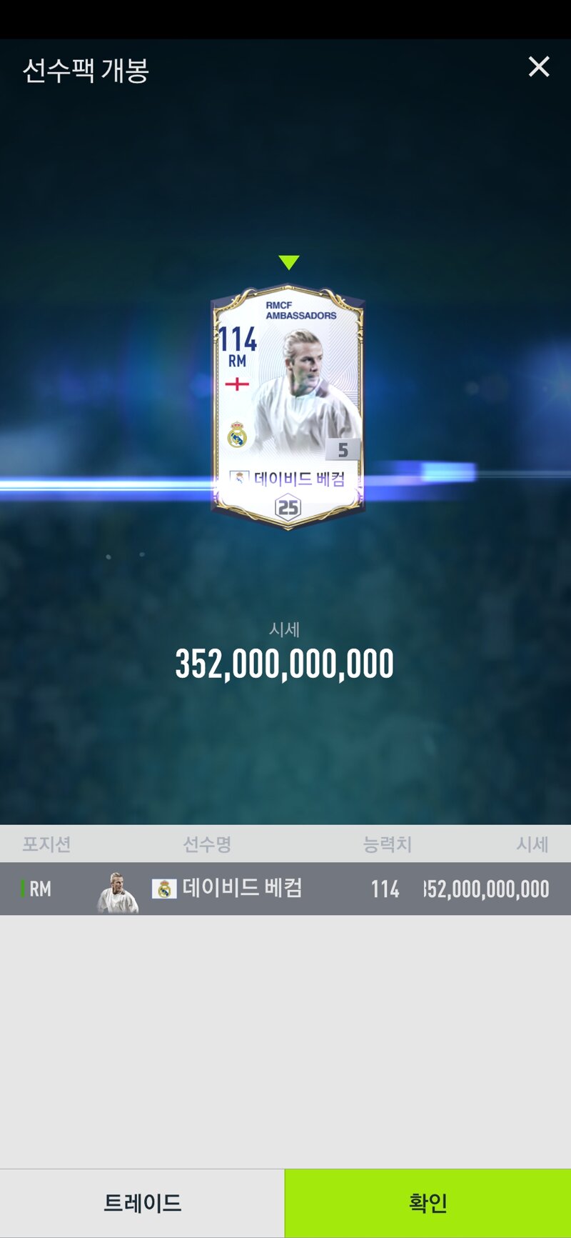 Fc 온라인 인벤 스카이패스 4000p에서 대박 Fc 온라인 인벤 득템강화 자랑 게시판
