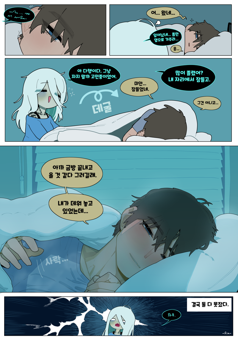 메이플스토리 인벤 뱀 만화manhwa 메이플스토리 인벤 자유게시판