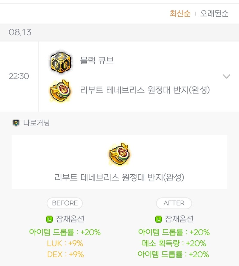 메이플스토리 인벤 닉 ㅁㅌㅊ 메이플스토리 인벤 리부트 게시판