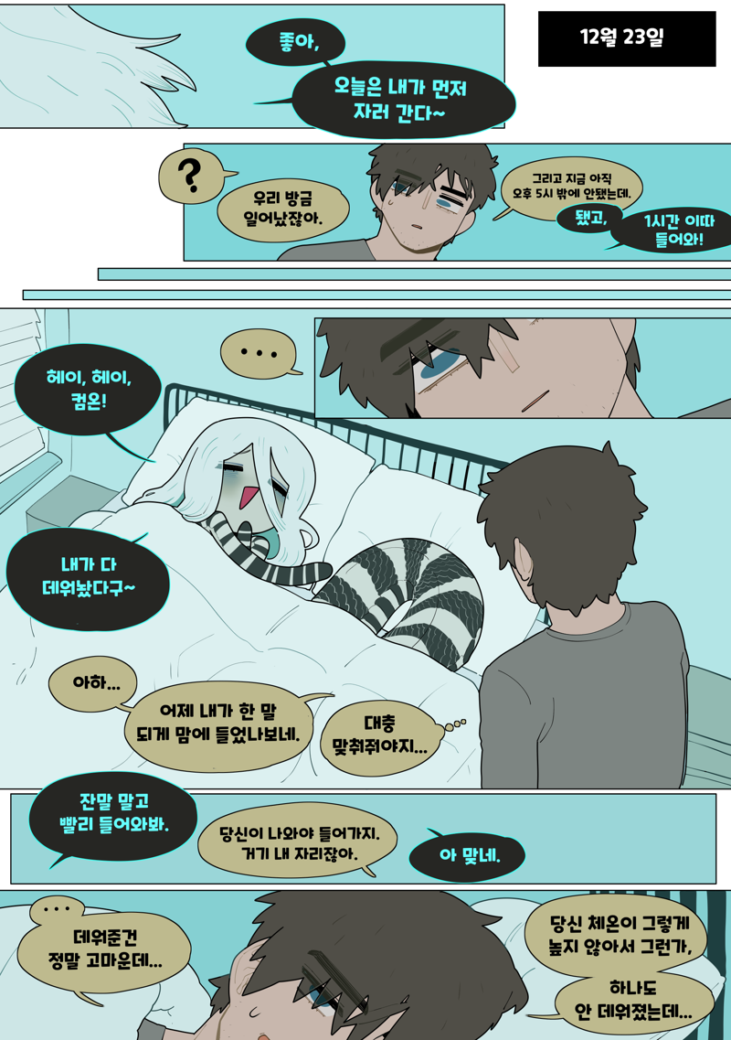 메이플스토리 인벤 뱀 만화manhwa 메이플스토리 인벤 자유게시판