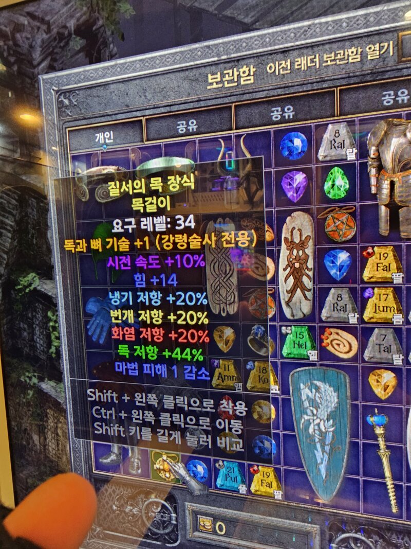 자벨장 환일까여 디아블로2 득템and자랑 게시판 디아블로2 인벤