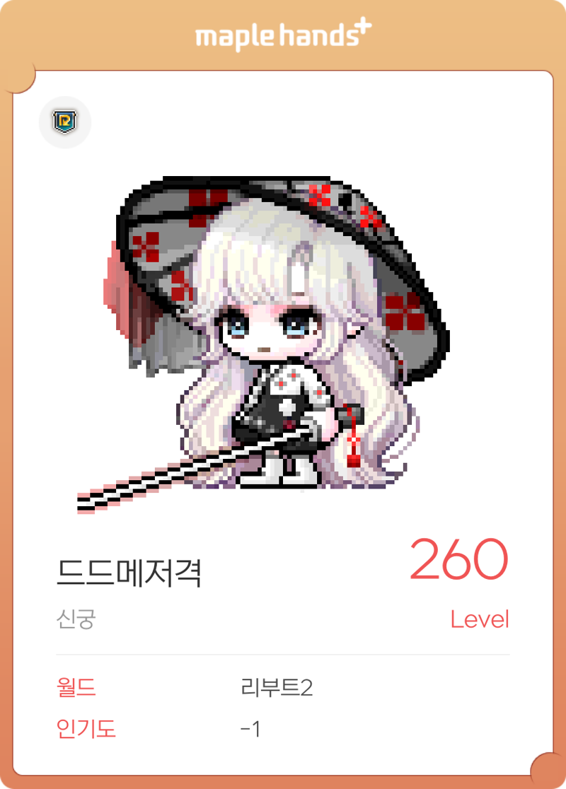 메이플스토리 인벤 닉 ㅁㅌㅊ 메이플스토리 인벤 리부트 게시판