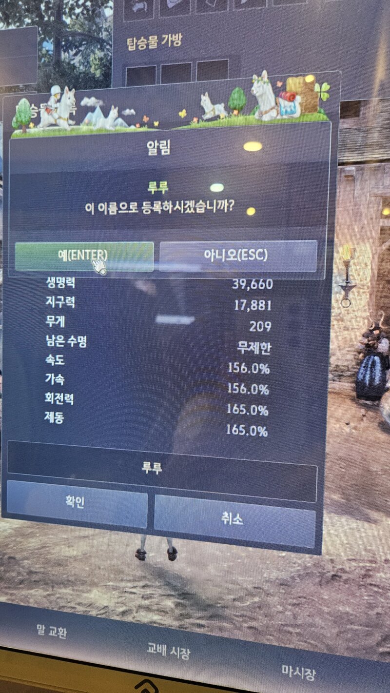 검은사막 인벤 피방 말 등록 해보신분 등록이 안돼여 검은사막 인벤 자유게시판