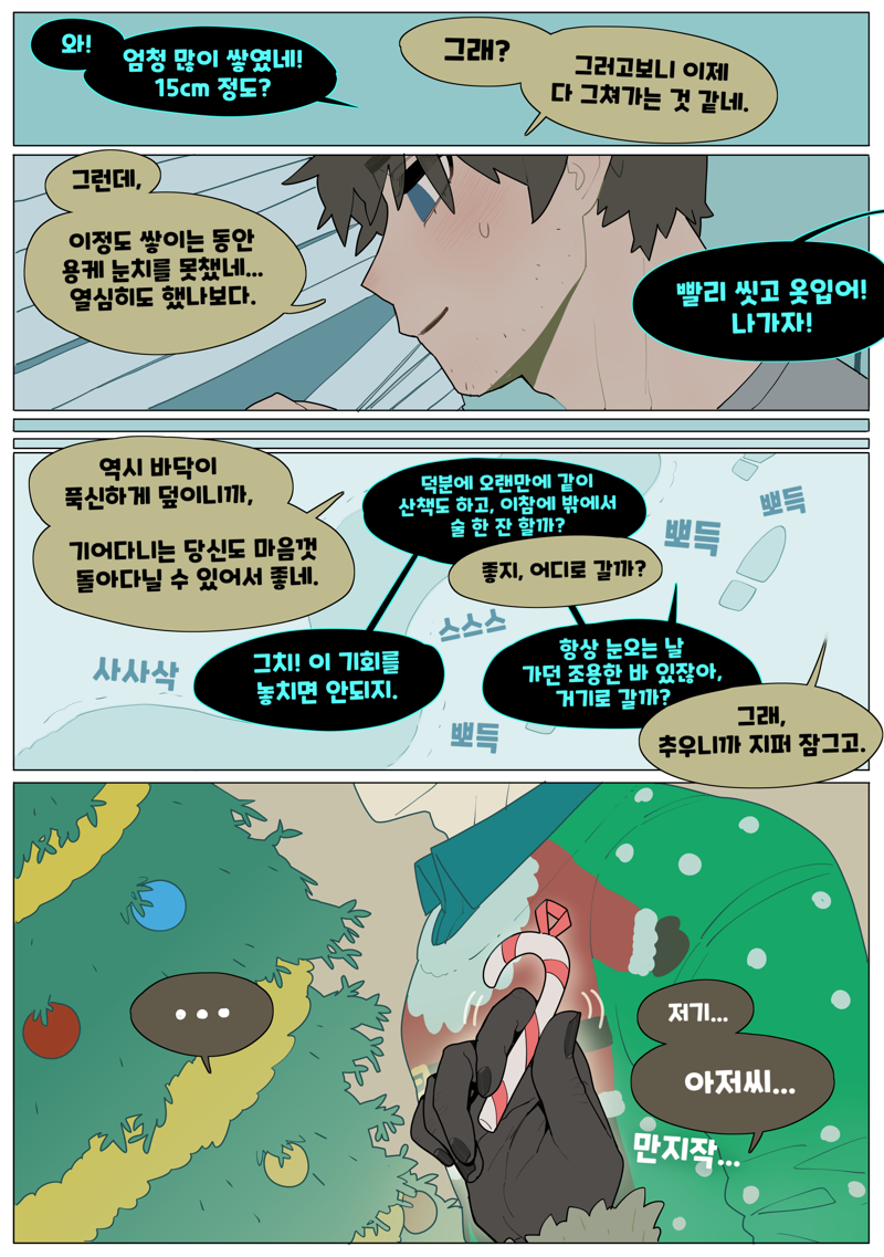 메이플스토리 인벤 뱀 만화manhwa 메이플스토리 인벤 자유게시판