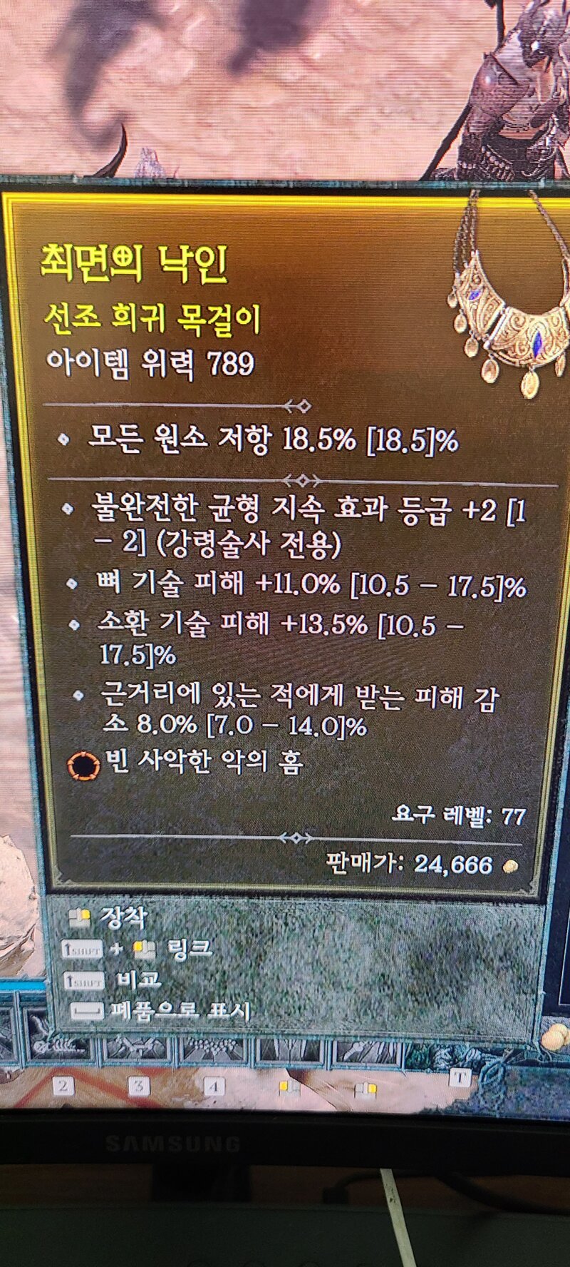 디아블로4 인벤 목걸이 선택좀 도와주세요 디아블로4 인벤 강령술사 게시판