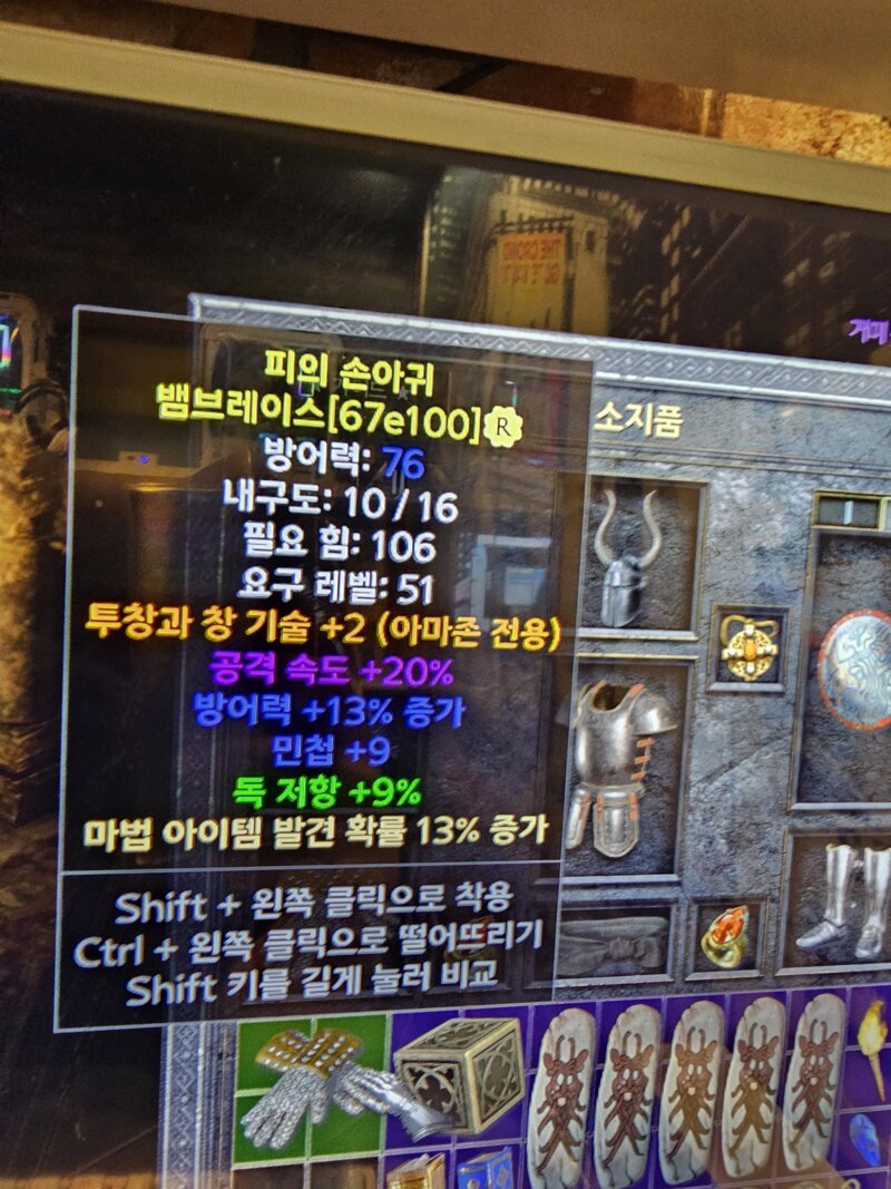 자벨장 환일까여 디아블로2 득템and자랑 게시판 디아블로2 인벤
