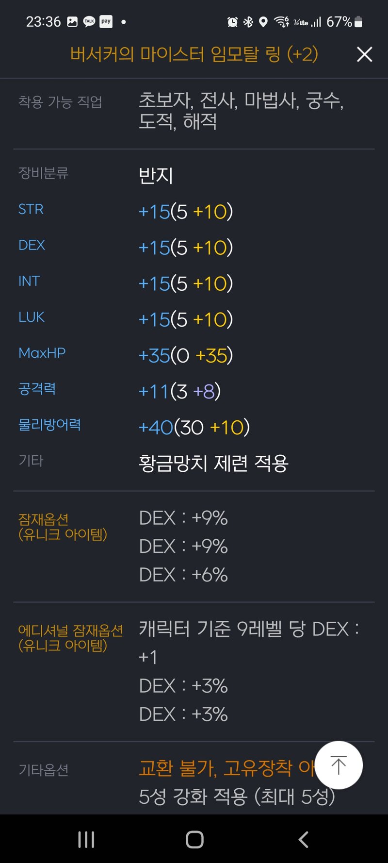 메이플스토리 인벤 보마 템셋 봐주실분ㅜㅜ 메이플스토리 인벤 궁수 직업게시판